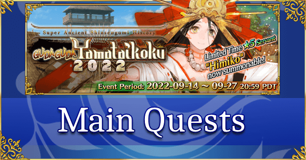 GUDAGUDA Yamataikoku - Walkthrough | Fate Grand Order Wiki - GamePress